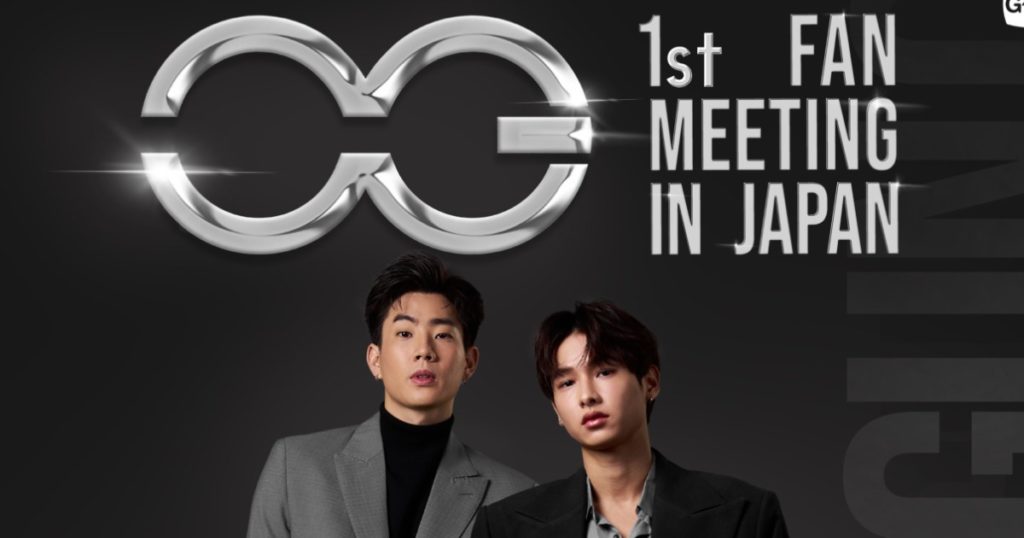 【オフガンも日本に！】OFF GUN 1st Fan meeting in Japan 9/24(土)に開催決定！【ファンミ】 | 推しタイ